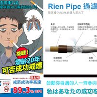 RienPipe 日本離菸濾嘴│吸煙同時離菸，身體自然適應無菸生活，成功機率達89.3%以上
